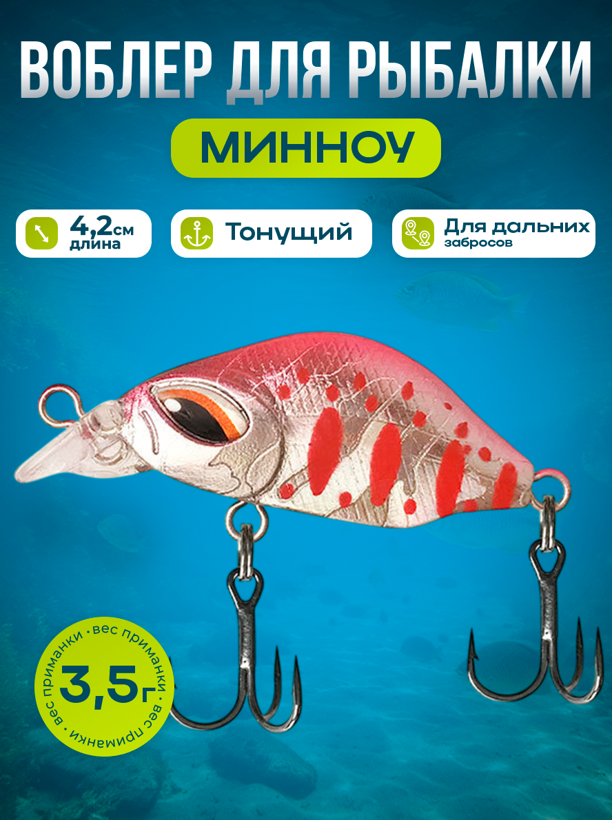 Воблер для рыбалки Фэт (Fat), тонущий, 4.2 см/3.5 г, розово-серебристая