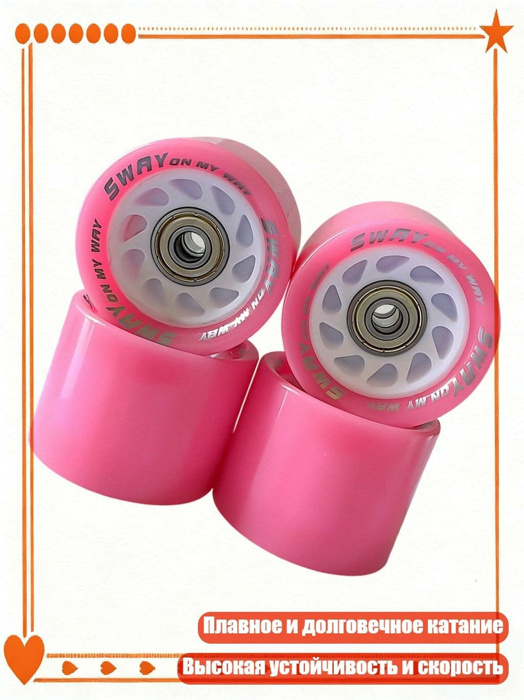 Подшипники для роликовых коньков и скейтбордов, Розовый