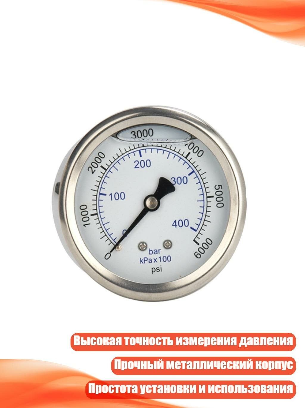 Манометры для моек высокого давления, от 0 до 400 бар