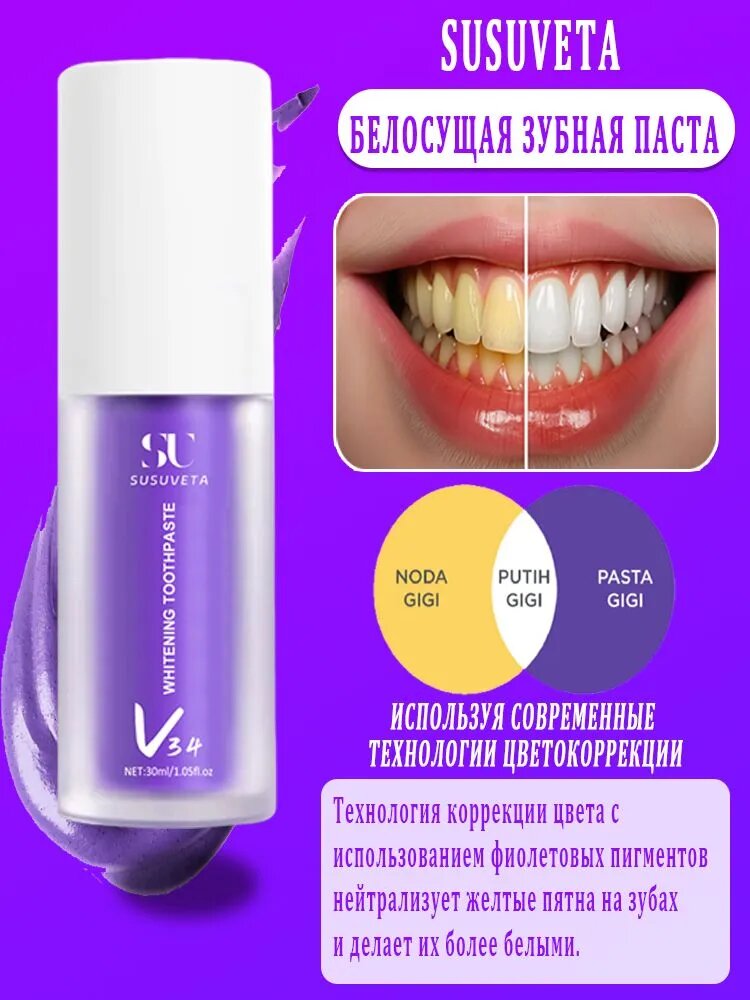 Зубная паста SUSUVETA V34 Whitening Toothpaste для отбеливания зубов 30ml — фото 1