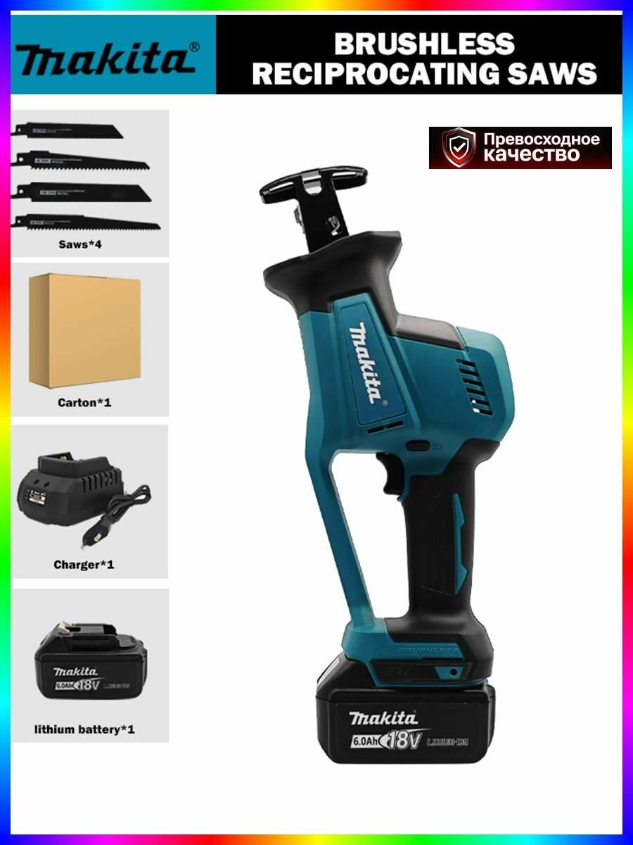 Электропила с литий-ионным аккумулятором и бесступенчатой регулировкой скорости