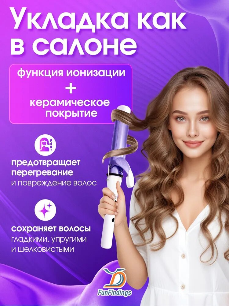 Плойка — фото 1