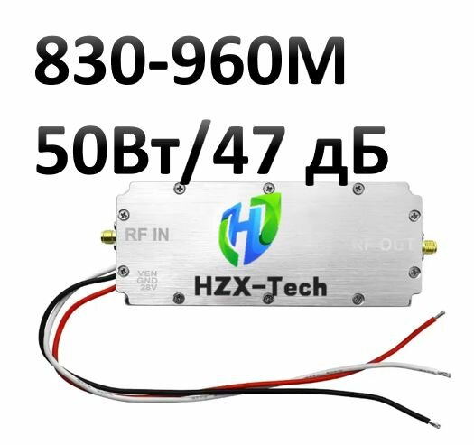 50 Вт Усилитель мощности RF 830-960