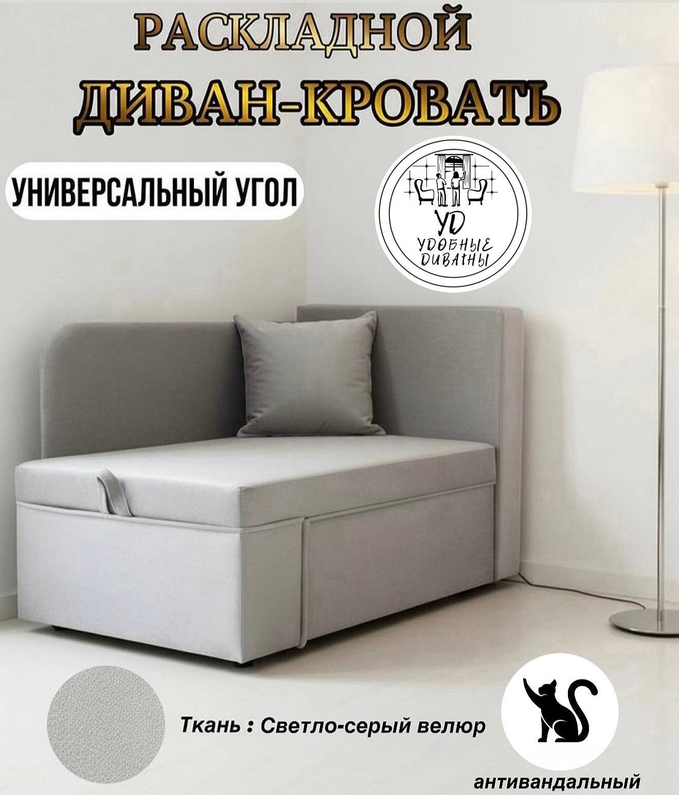 Диван "Малыш" с раздвижным спальным местом с ящиком для хранения светло-серый антивандальный
