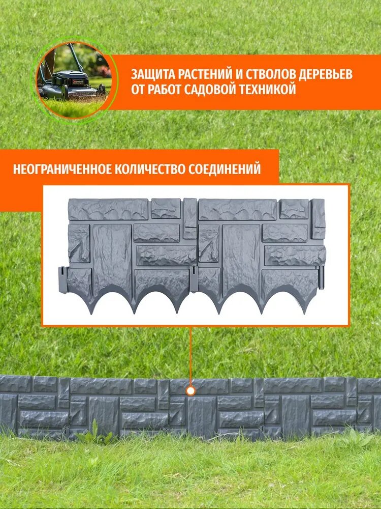 Бордюр садовый Green Boom с имитацией камня 26x22 см, 4 секции, полипропилен — фото 1