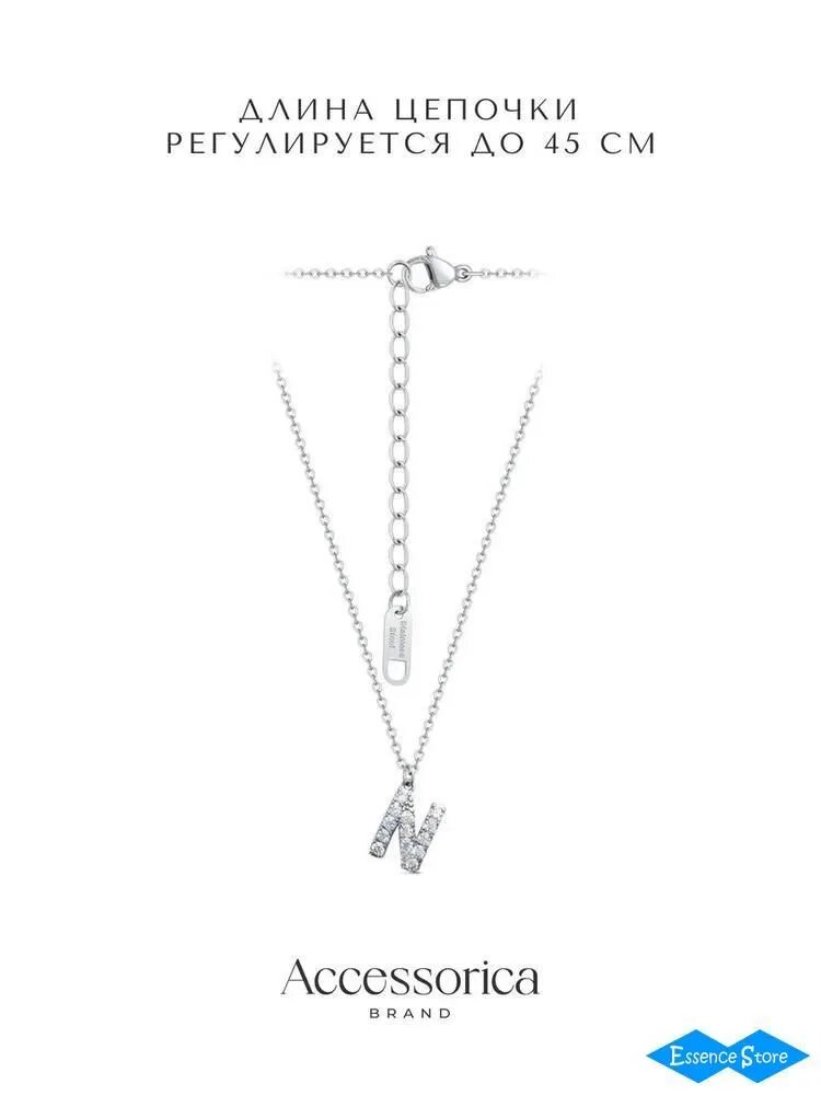 Подвеска Accessorica Буквы N серебристого цвета из металла для женщин - найди свою букву — фото 1