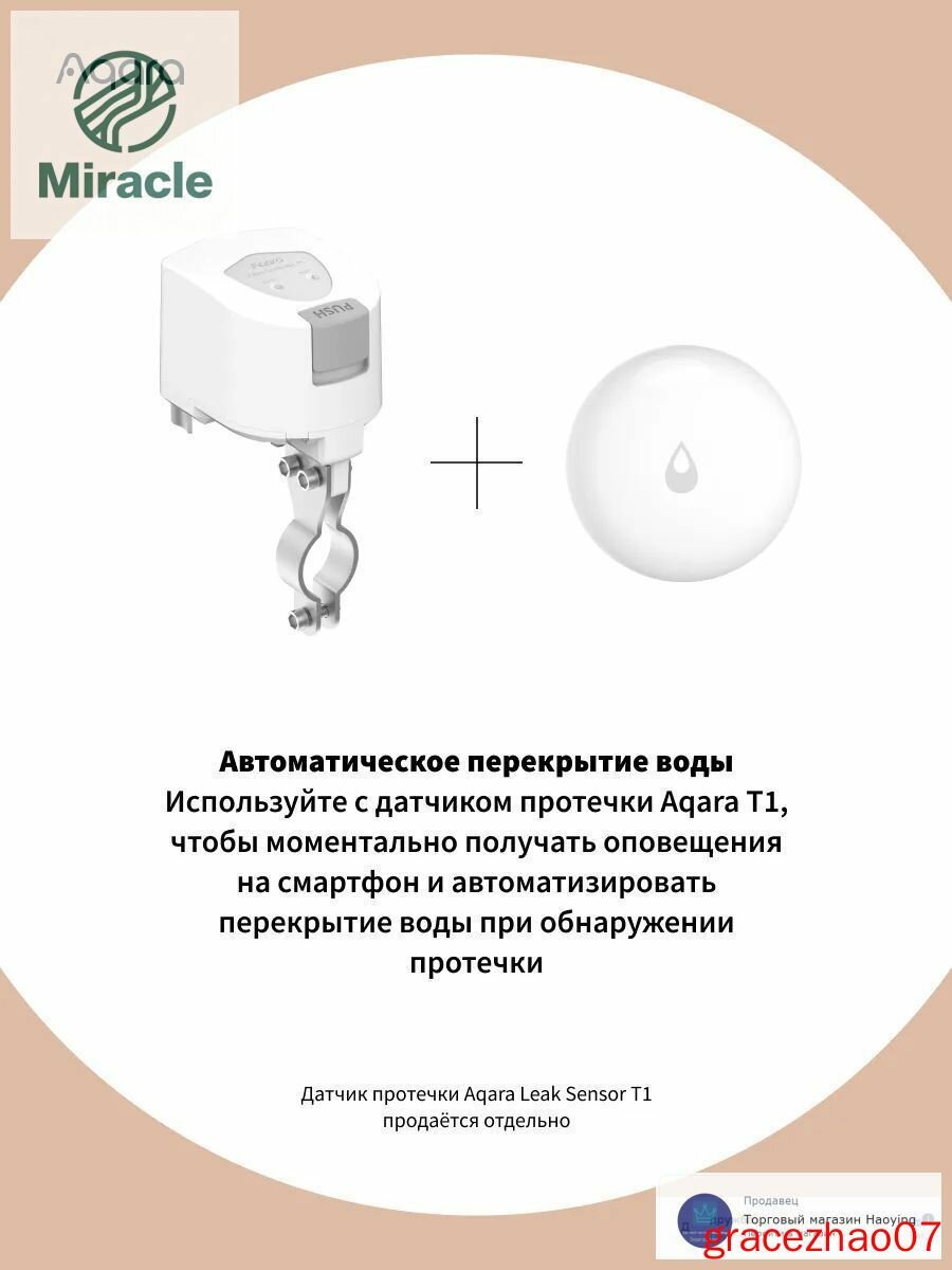 Регулятор расхода воды — фото 1