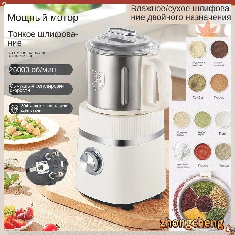 Мукомолка жерновая электрическая бытовая мини мельница - зернодробилка для помола муки из зерна, кукурузы