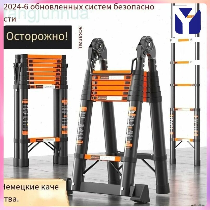 Лестница телескопическая, рабочая высота 1,5м