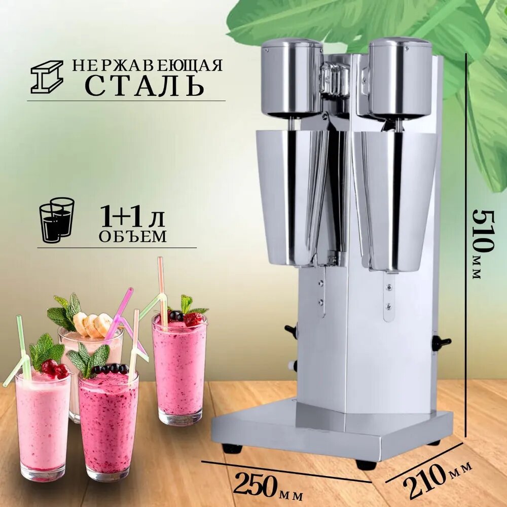 Миксер кухонный — фото 1