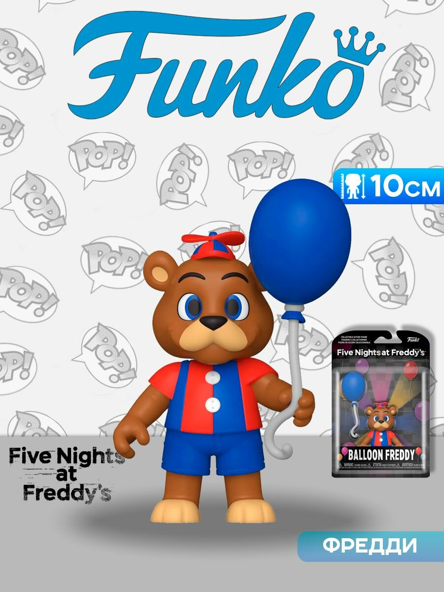 Фигурка Funko Action Figure FNAF Balloon Circus Balloon Freddy 67620 / Фигурка Фанко ПОП! по мотивам франшизы "Пять ночей с Фредди", Фредди