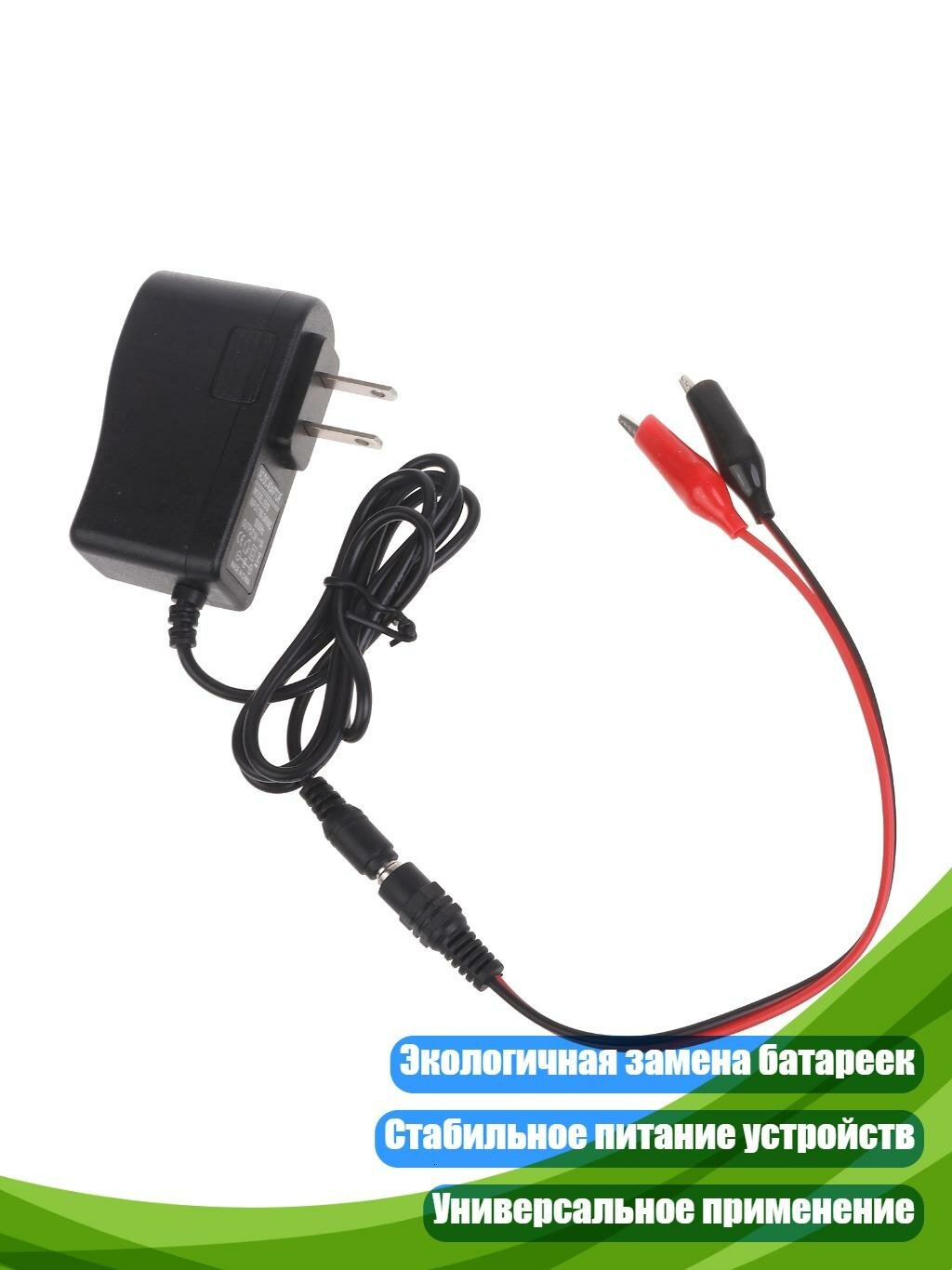 Адаптер питания переменного тока в постоянный ток, US - 2 метра