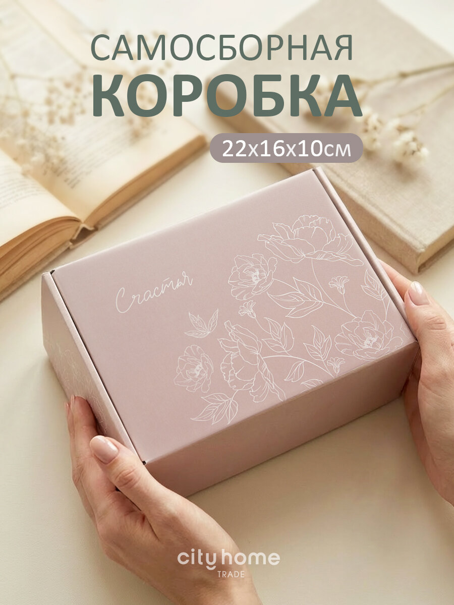 Коробка подарочная самосборная розовая, картонная 22х16х10 см