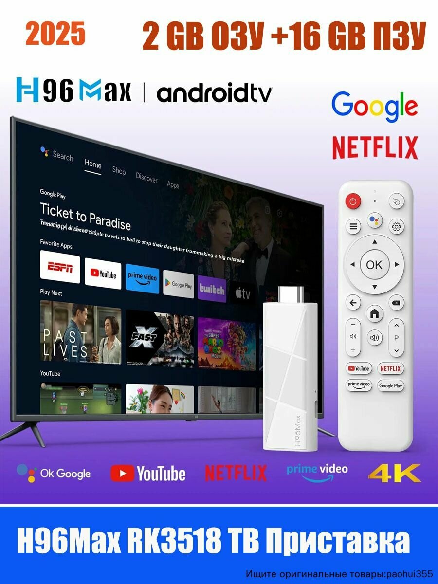 H96MAX TV Stick с Android 14 ТВ-приставка 4K@60fps Чипset RK3518 Wi-Fi 6 Bluetooth 5.4 2ГБ/16ГБ памяти Для Smart TV и IPTV
