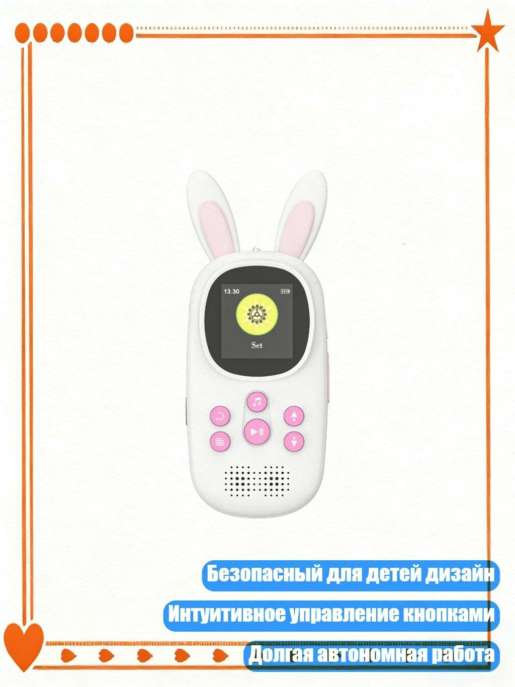 Детский обучающий MP3-плеер, Розовый