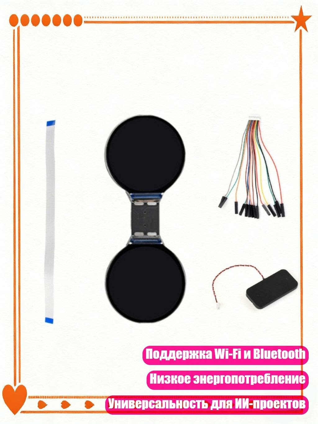 Разработочная плата с ЖК-дисплеем 240×240, Wi-Fi и Bluetooth, Нет сенсорного управления