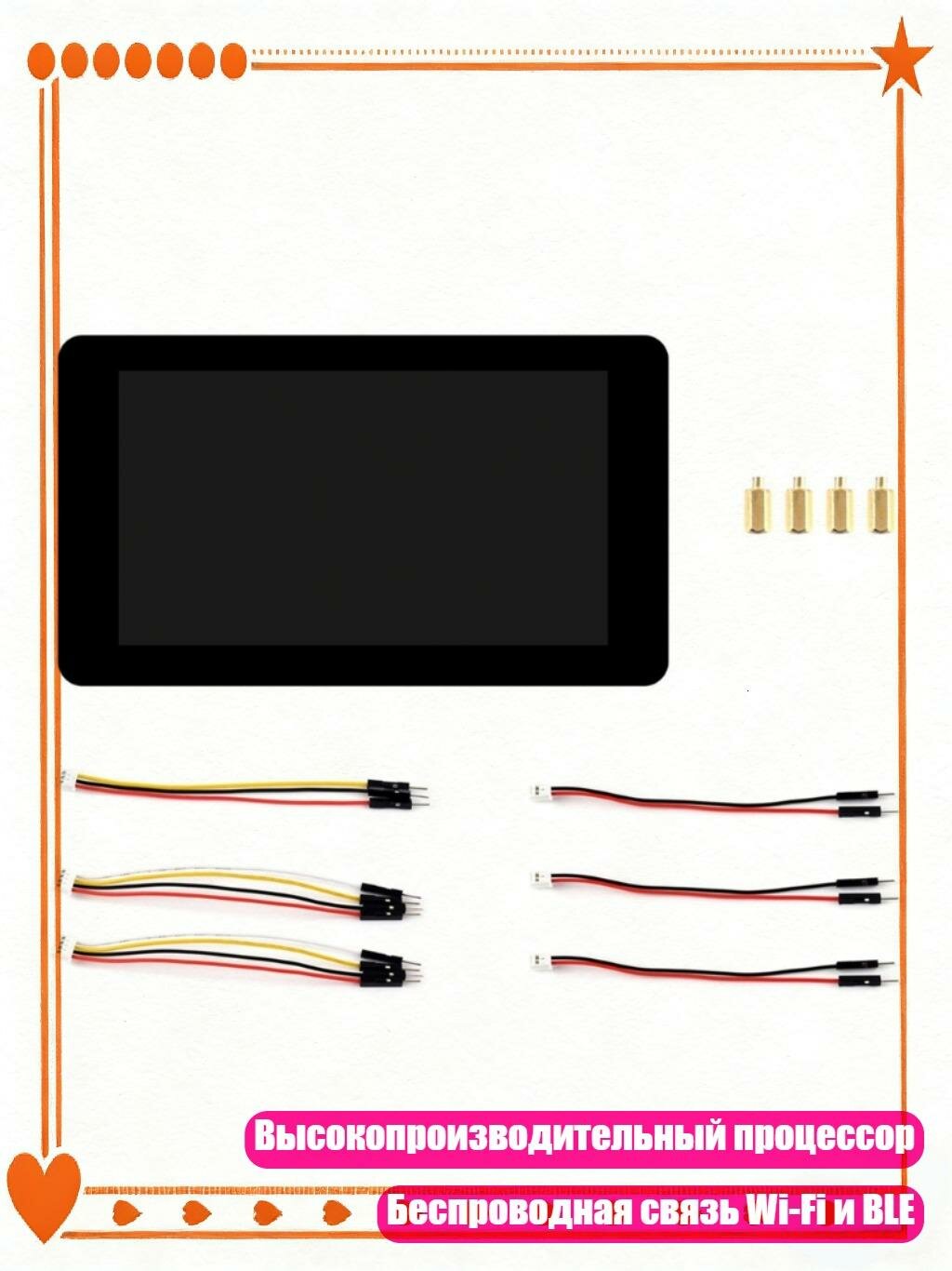 Микроконтроллер ESP32-S3 с 7-дюймовым сенсорным дисплеем, Емкостный сенсорный экран