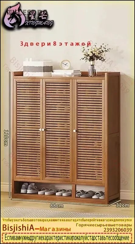 TXCESDDA Обувница, Бамбук, 88х32х110 см