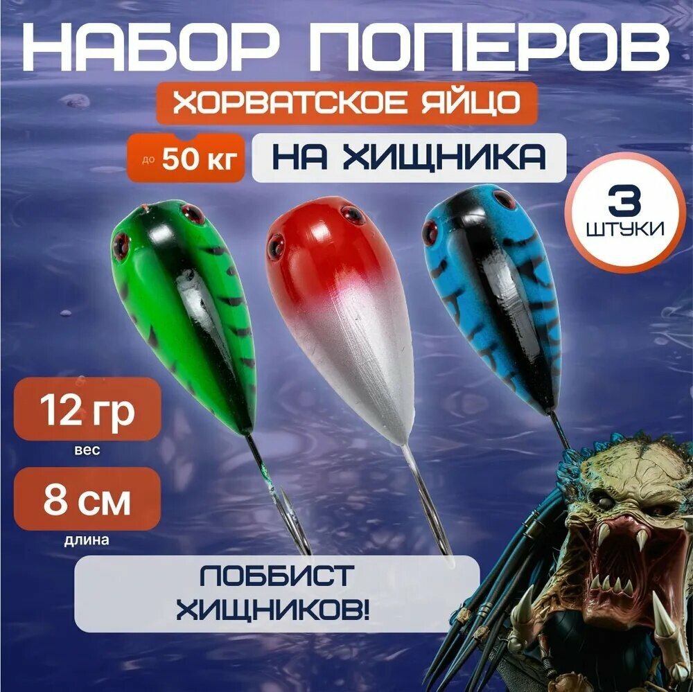 Поппер