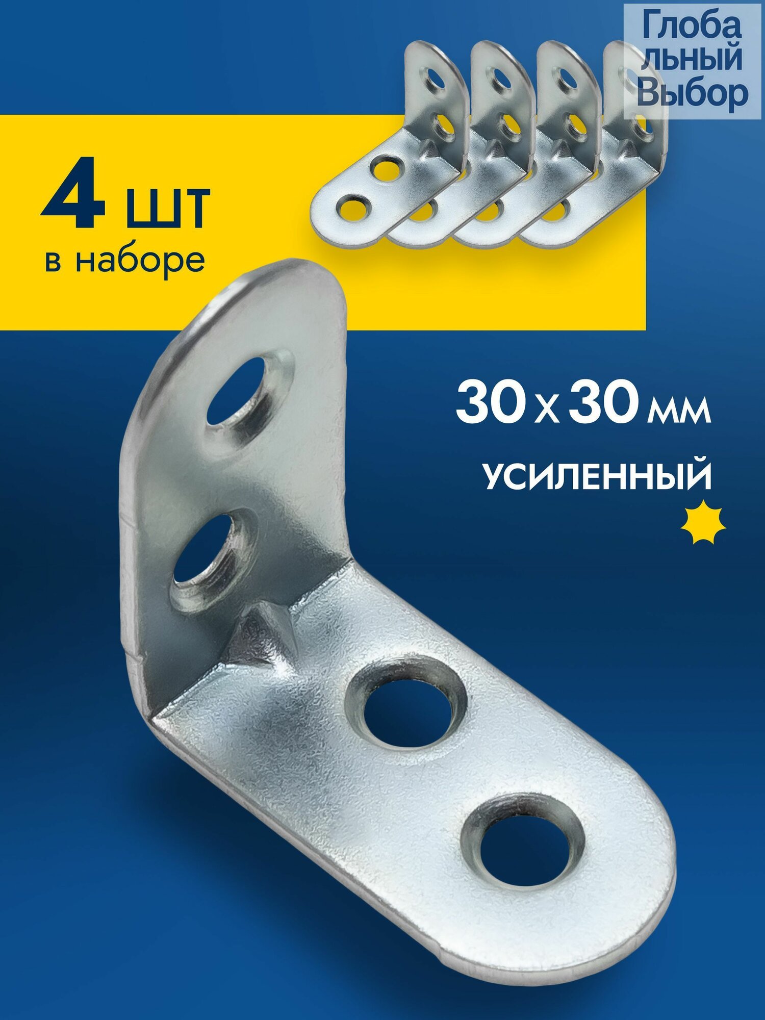 Держатель для полки,150кг,4шт