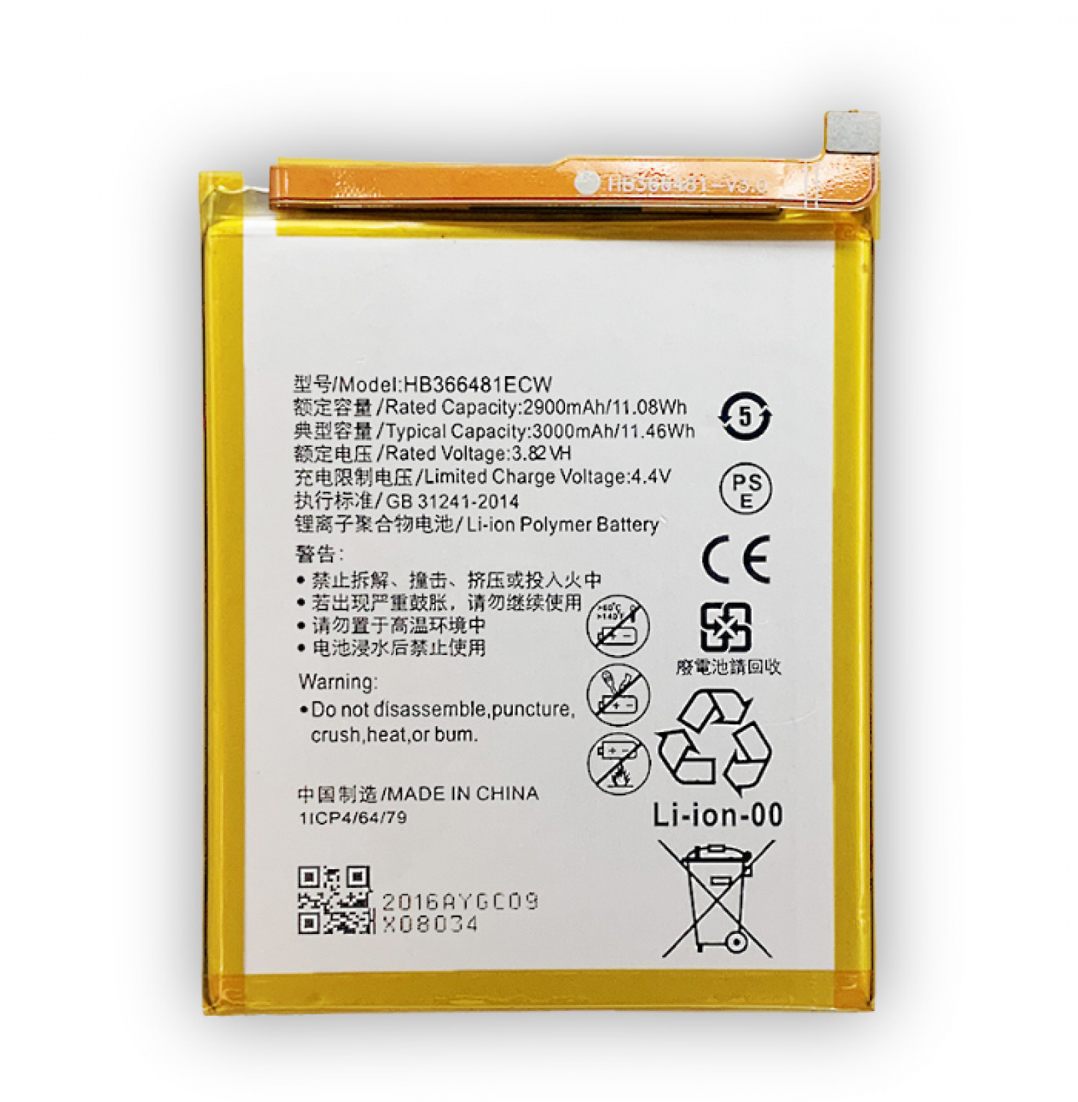 Аккумуляторная батарея MyPads HB366481ECW 3000mAh для Huawei P10 Lite