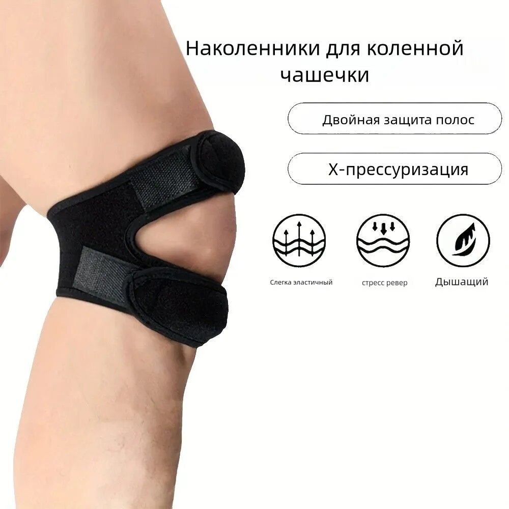 Защита колена — фото 1