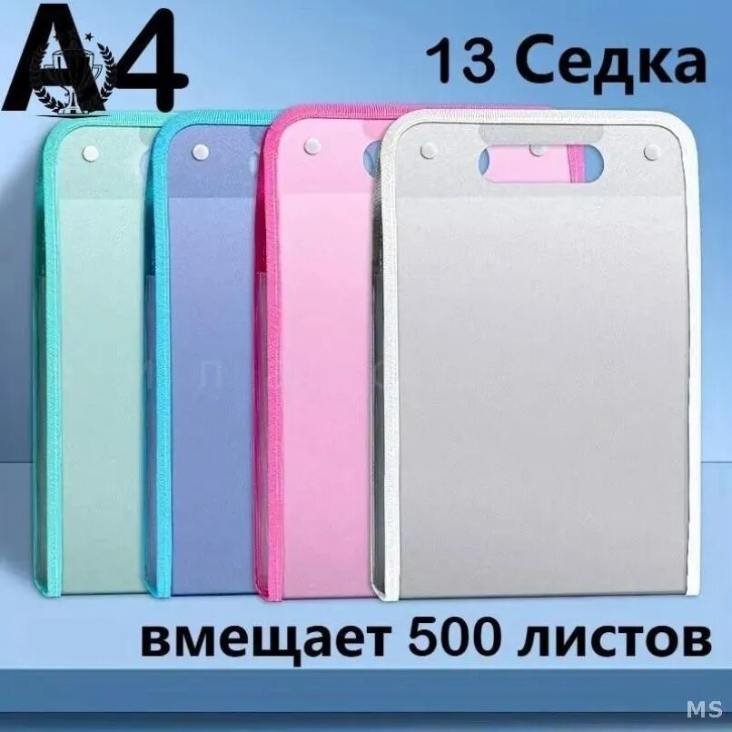 Папка для труда A4, 3 шт. — фото 1