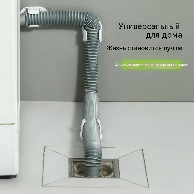 Крепление для шланга стиральной машины, самоклеющаяся накладка-держатель без сверления, гибкий фиксатор сливного шланга от протечек и шума, универсальный крепеж для ванной комнаты