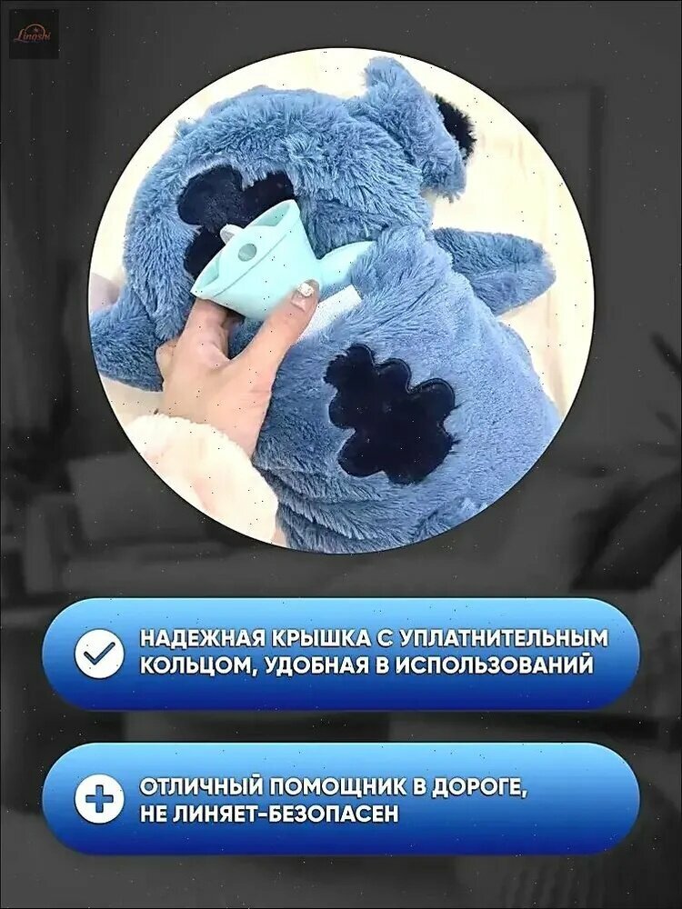 Грелка Стич 30см — фото 1