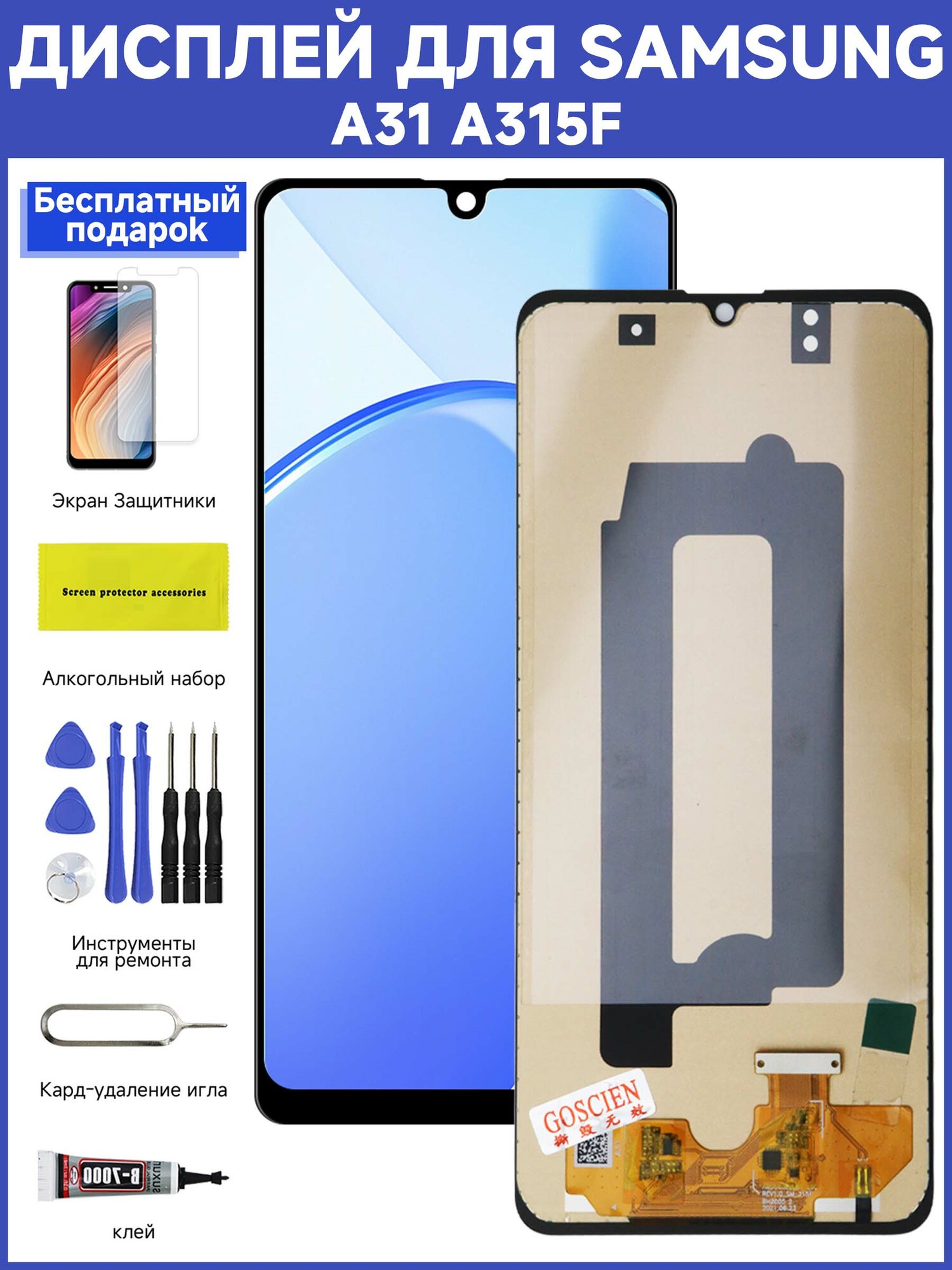 Дисплей для Samsung Galaxy A31 SM-A315 A315F в сборе с тачскрином