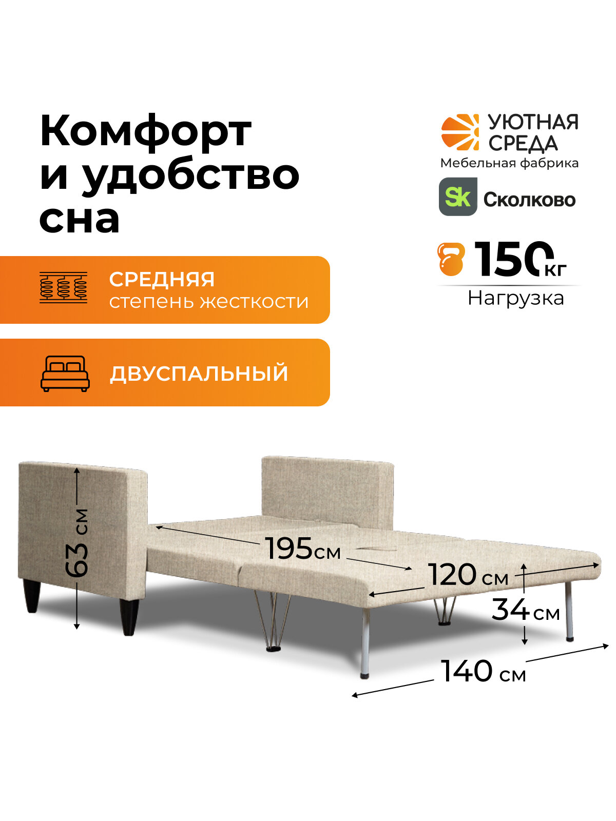Уютная среда Диван-кровать прямой раскладной диван 80 х 140 см, спальное место: 120 х 195 см, рогожка, бежевый — фото 1