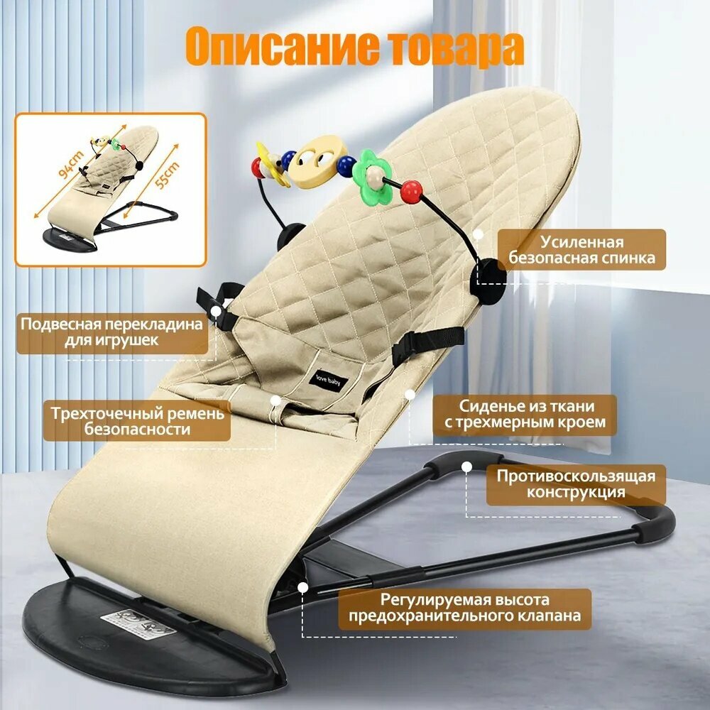 Шезлонг для новорожденных