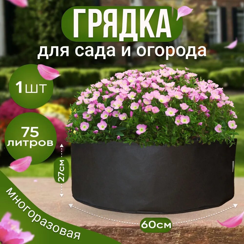 Мешки садовые — фото 1