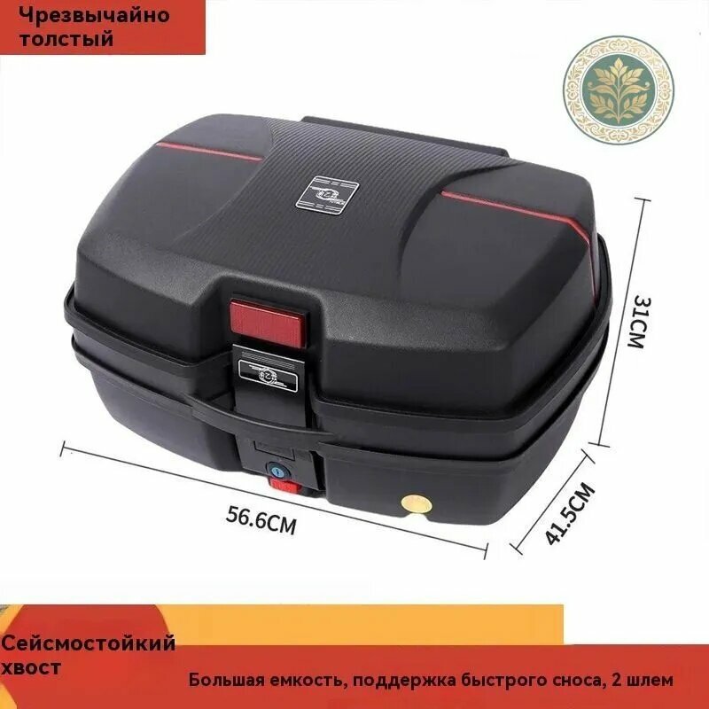 Мотокофр, 60 л