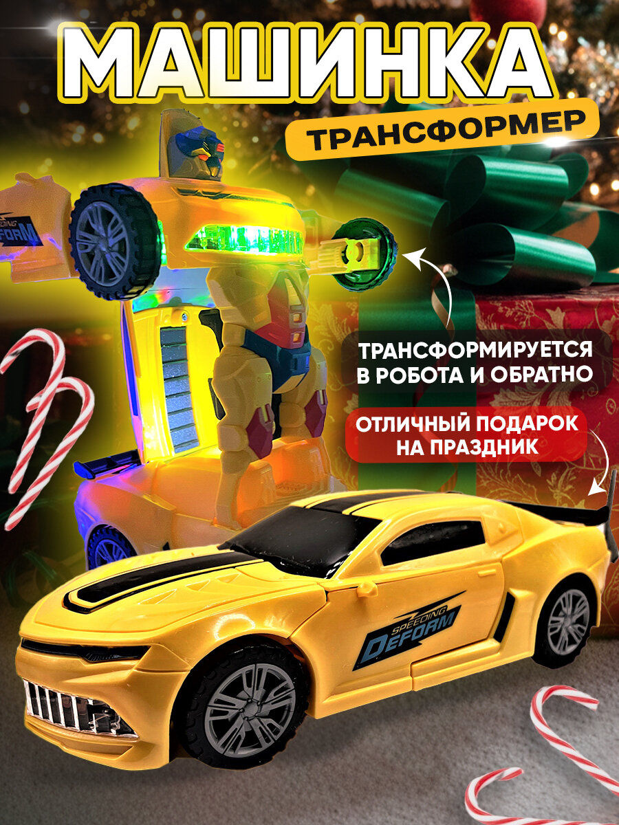 Музыкальная машинка трансформер бамблби, светящийся робот игрушка для детей на батарейках, детский трансформер в подарок