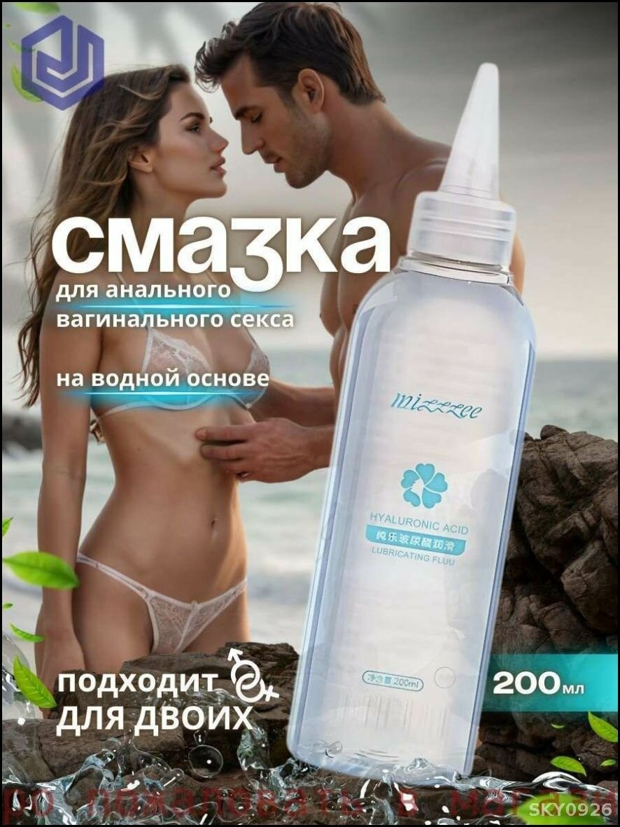 Интимный бестселлер крем