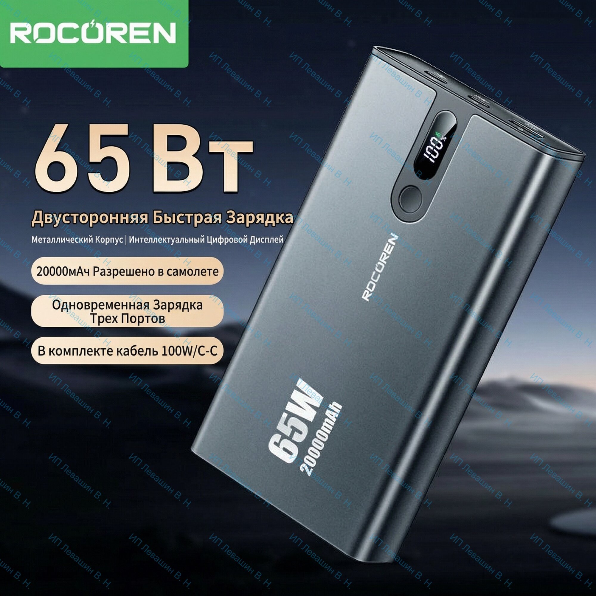 Повербанк Rocoren RC-P107, 65Вт, 20000мАч, алюминий, серый металлик