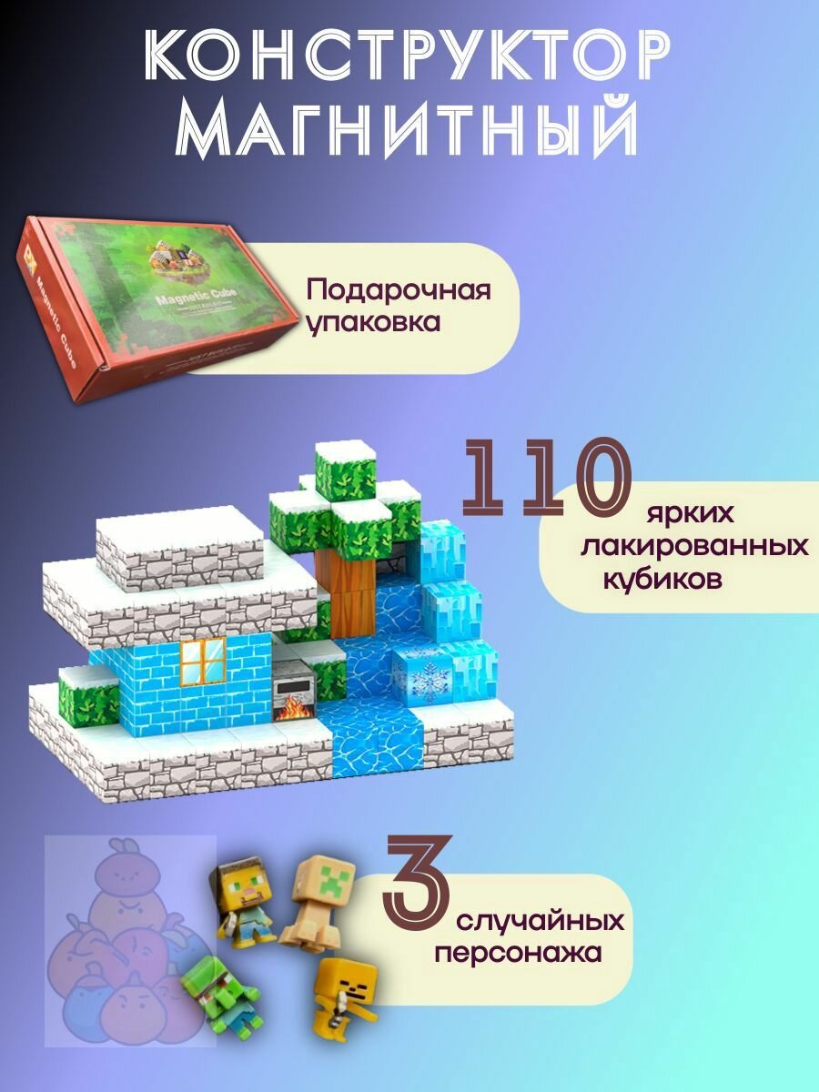 Ледяной дом