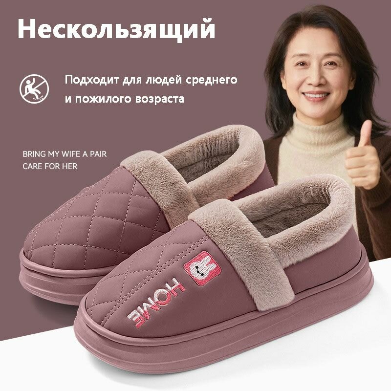 Зимние нескользящие хлопчатобумажные тапочки