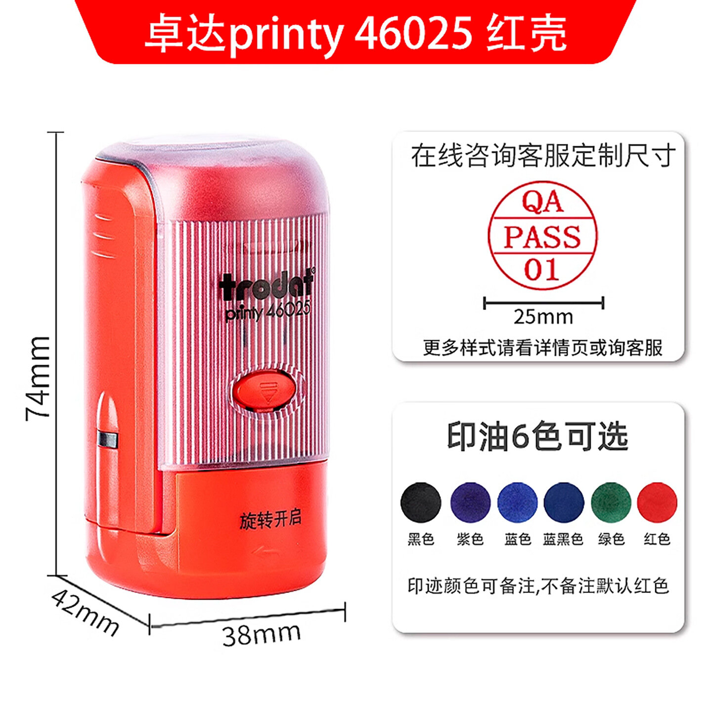 Штамп Trodat 46025, штамп для проверки, штамп QCPASS, штамп "ОК", штамп с именем и номером сотрудника, круглый штамп 25 мм, штамп с откидной крышкой.