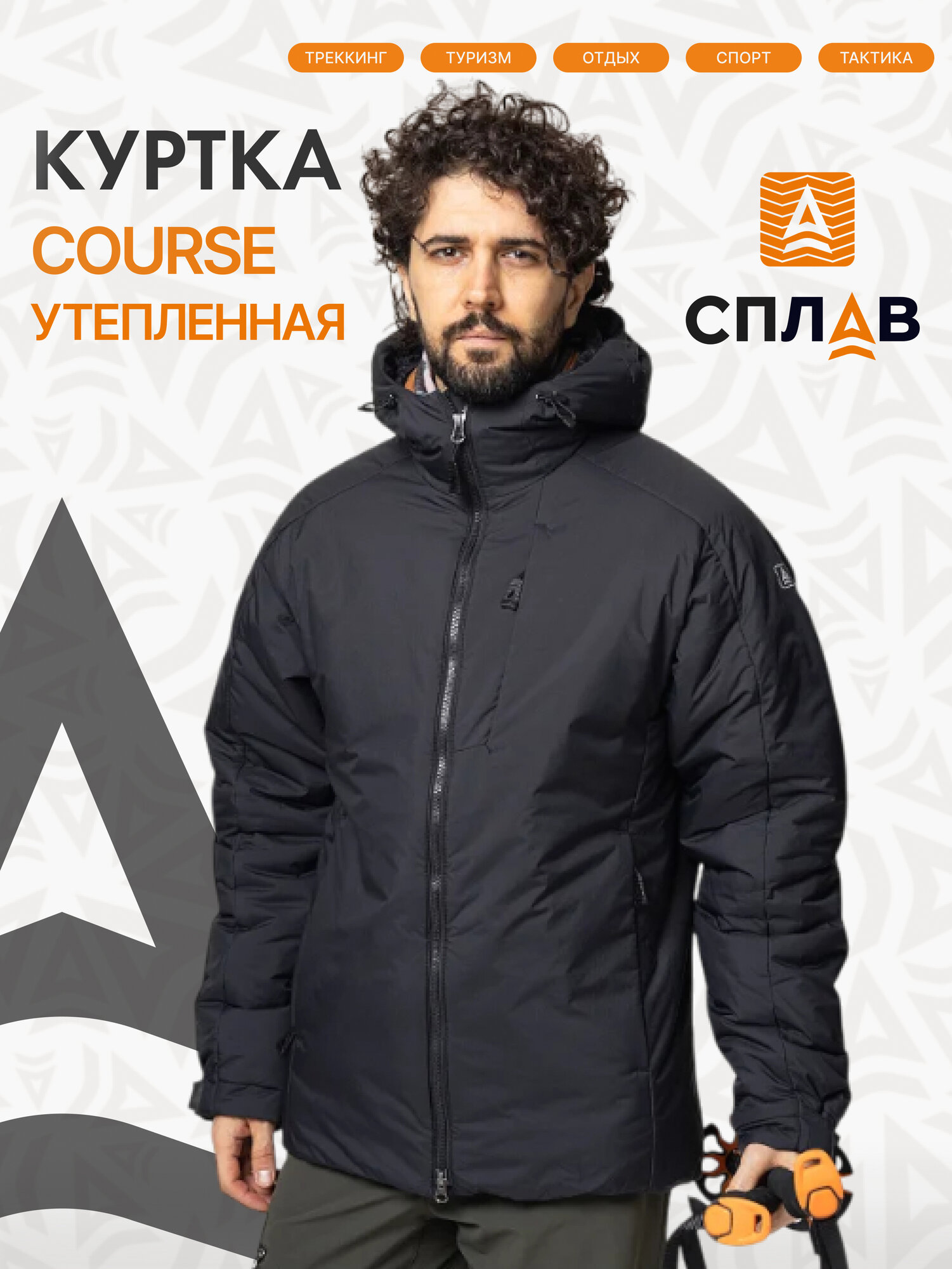 Куртка утепленная Course