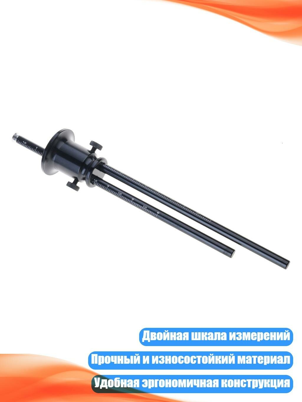 Двойной разметочный циркуль для столярных работ, Черный
