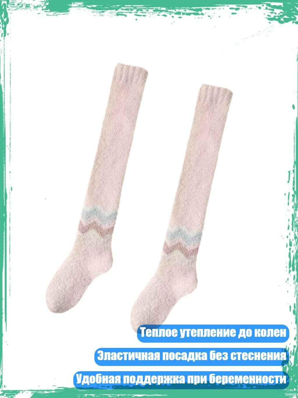 Зимние ночные носки до колена, Розовый - Один размер