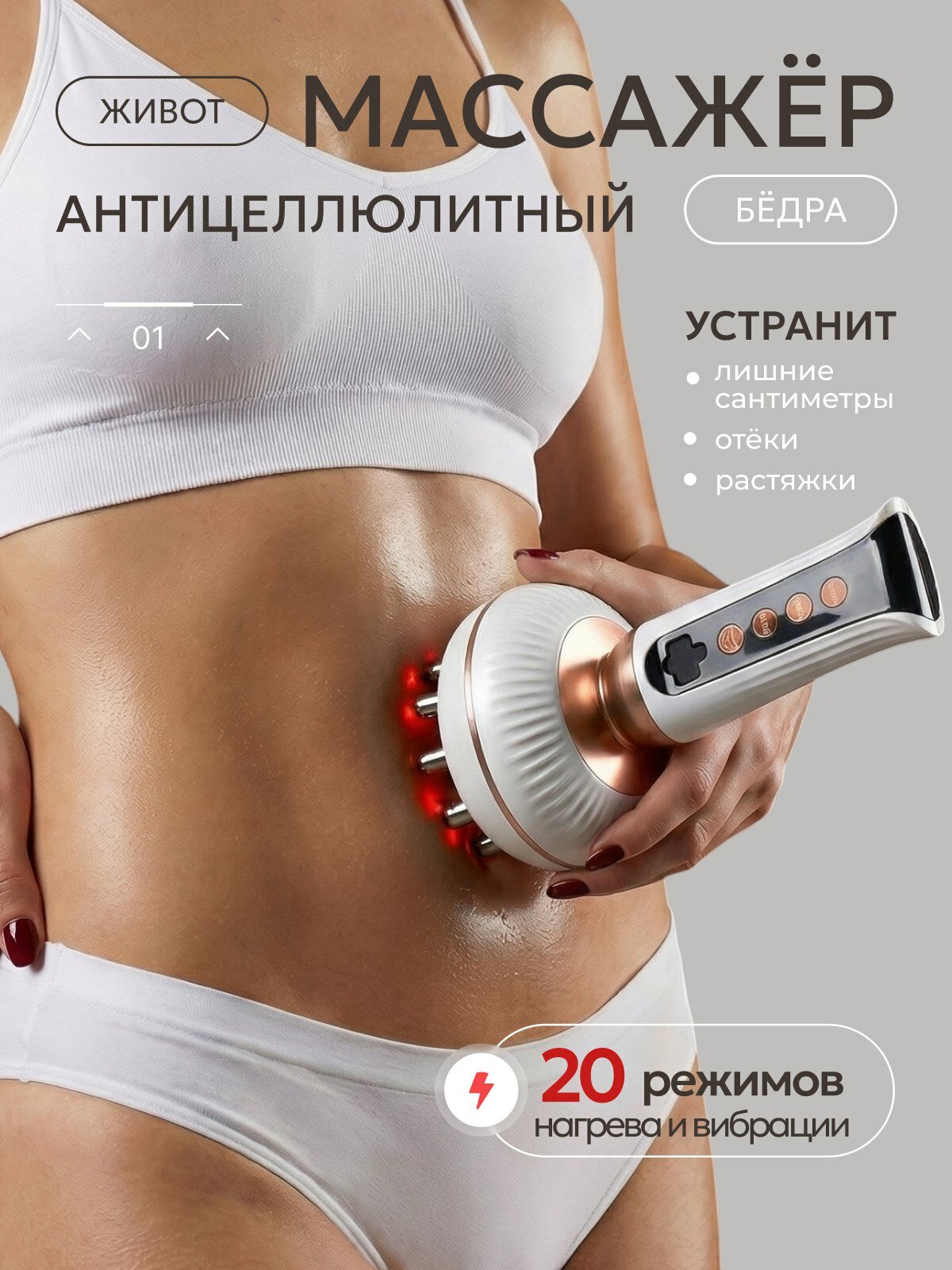Массажер антицеллюлитный TAYMLUX EMS 4в1 Р-11, для шеи, плеч, тела, ног, электрический массажёр лимфодренажный, ручной микротоковый аппарат