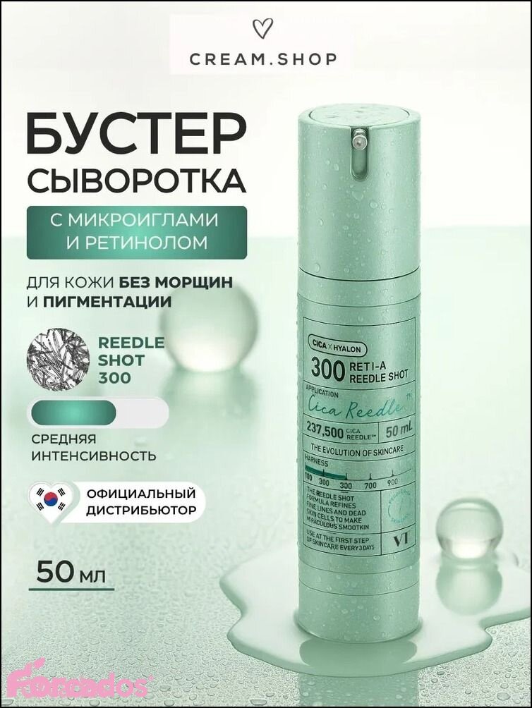 Эксклюзивная антивозрастная сыворотка с микроиглами от VT Cosmetics, обогащенная ретинолом и бакучиолом для коррекции пигментации и морщин, модель RetiA Reedle Shot 300 объемом 50 мл, произведена в Корее