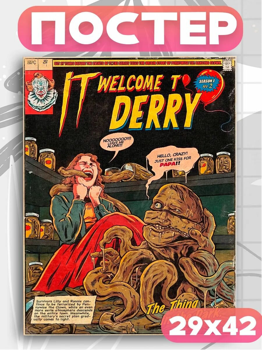 Постер на стену Добро Пожаловать в Дерри