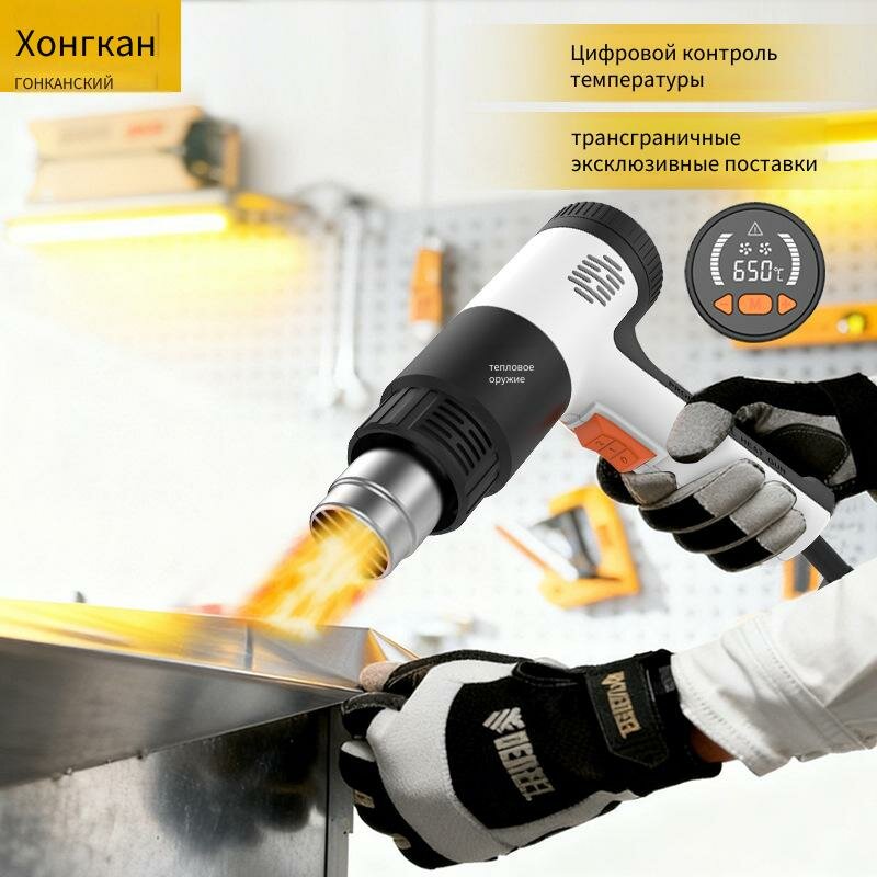Hongcan цифровой дисплей тепловая пушка бесступенчатый контроль температуры фильм сушильный пистолет автомобиль высокой мощности сушильный пистолет регулируемая температура тепловая пушка