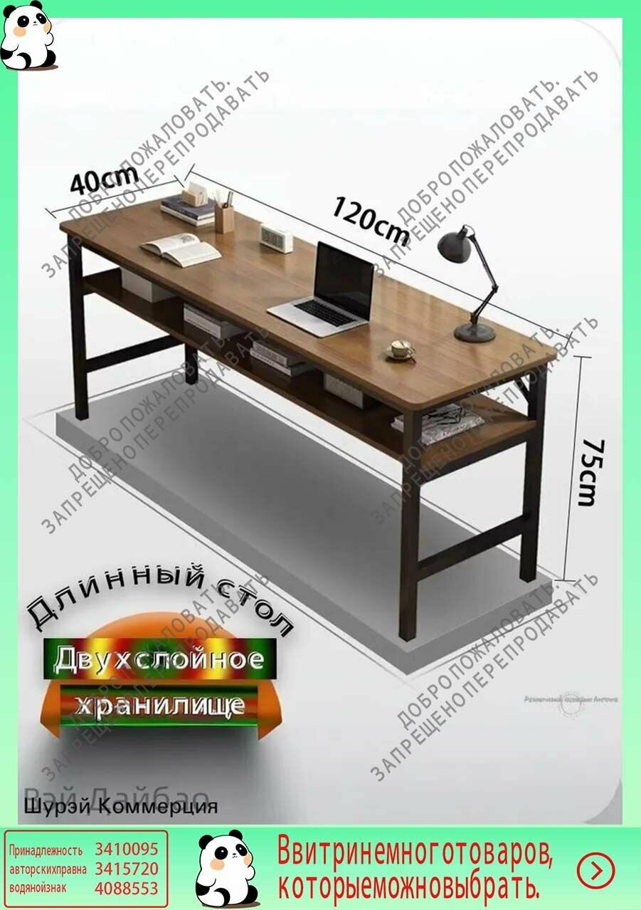 Компьютерный стол, 120х40х75 см