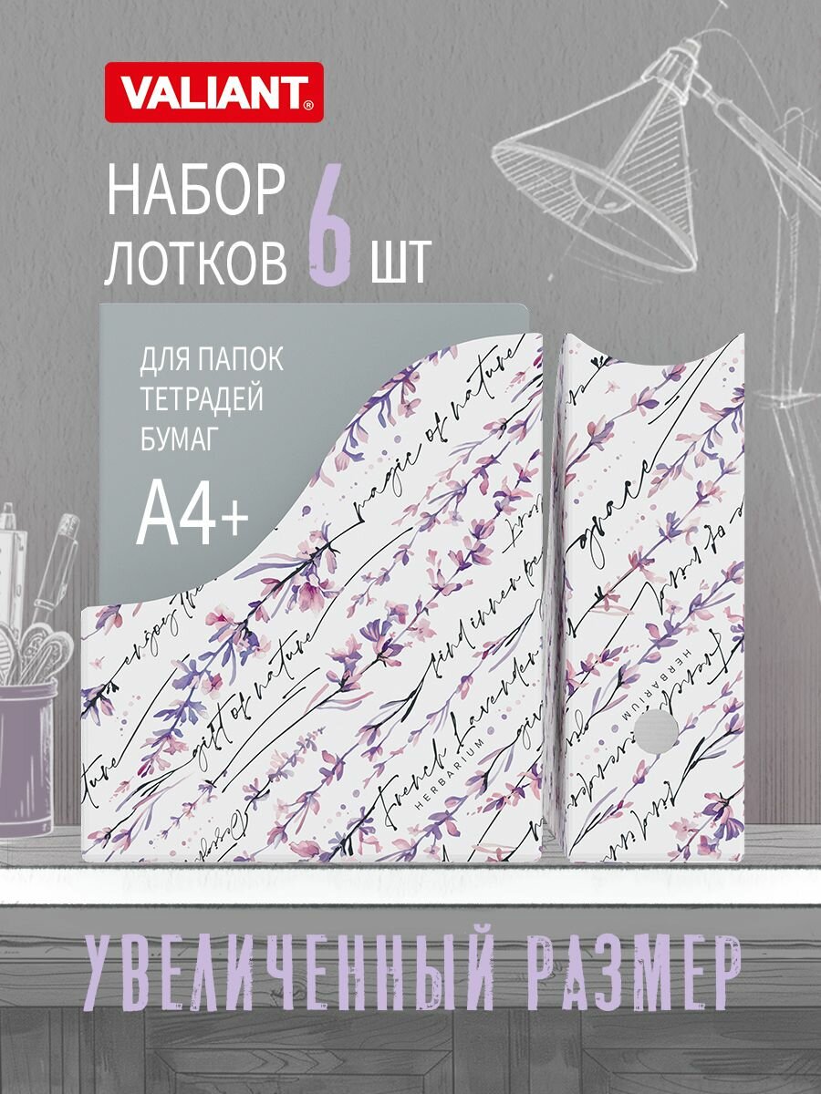 Лоток накопитель для бумаг вертикальный, органайзер для канцелярии, набор 6 шт.