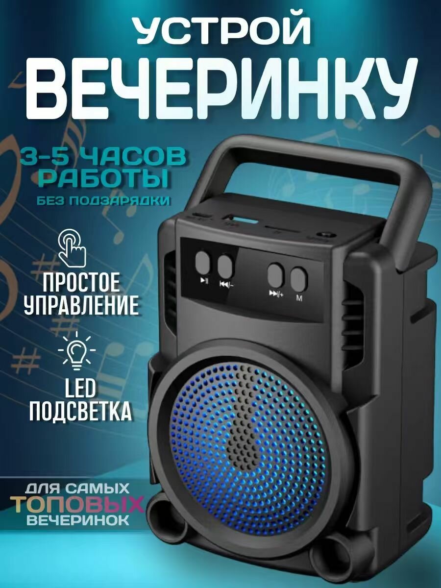 5 Вт Колонка блютуз, мощность , 1 динамика, с FM радио, USB, TF, 500 мАч (до 5 часов работы) черная